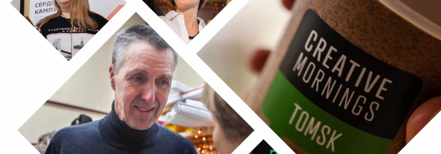 Александра Меркулова | CM Tomsk 2020-01 Root | CreativeMornings/TSK